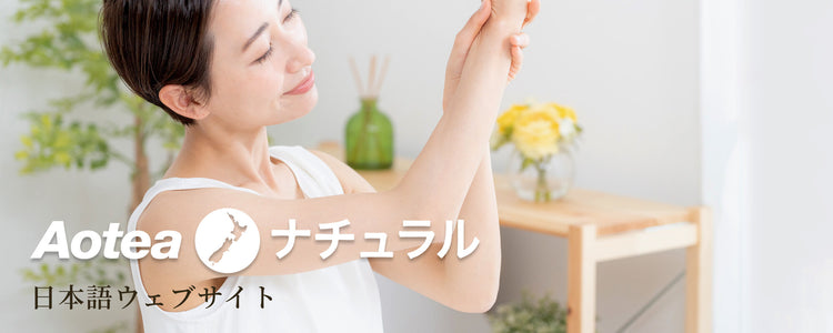 Shop Aotea Gifts Online | NZ Souvenirs, Manuka Honey & Skincare